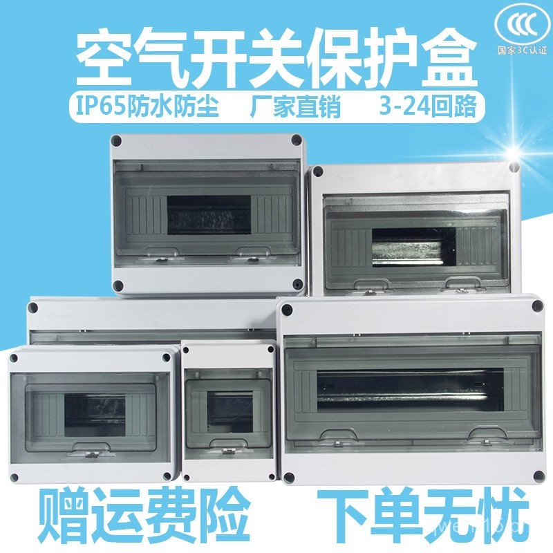 Surface Mounted Circuit Breaker Box Air Conditioner Outdoor Plastic ...