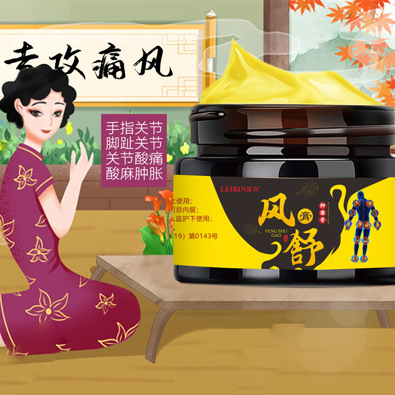 Rabin Wind Hands Feet Stiff Joint Pain Cream Wooden Crystal Clear Bone ...