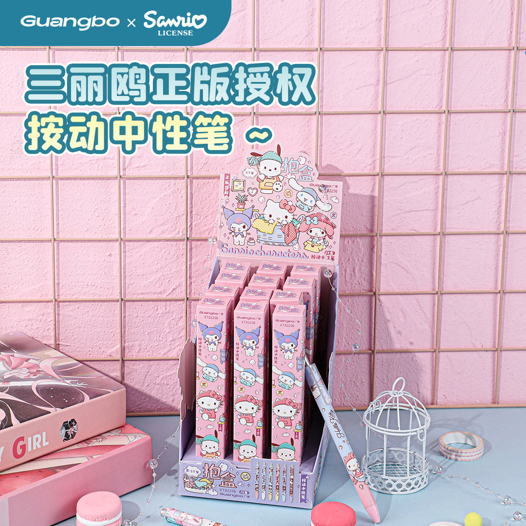 Guangbo Stationery Genuine Sanrio Press Gel Pen Mystery Box New Style ...