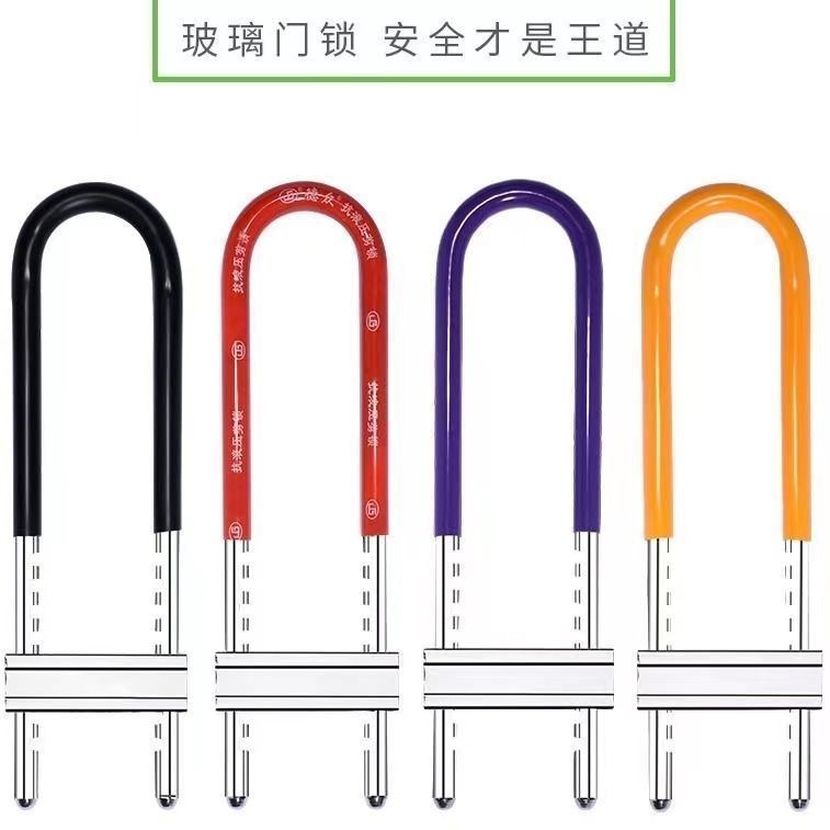 Glass door lock U-shaped lock Double door insertion lock Sto玻璃门锁u ...