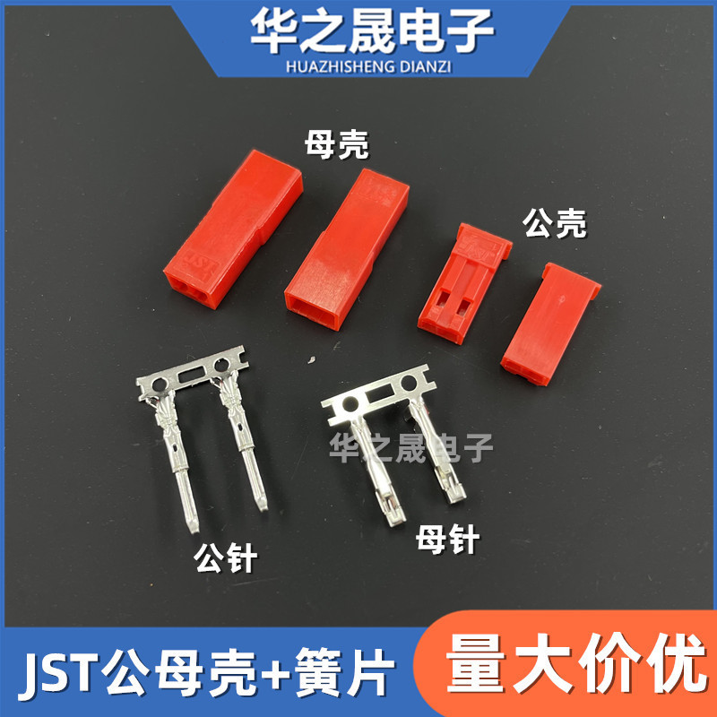 JST Male and Female Rubber Shell2P Metal Terminal Block with Spring ...