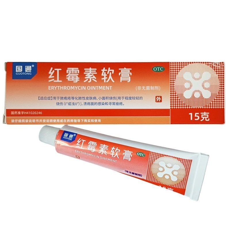 Guotong (Medical) Red Mildew Ointment 15g * 1Pcs/Box Suicheng Pseudo ...