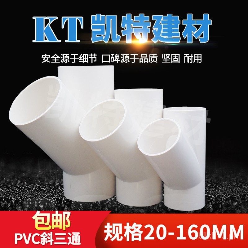 PVC Water Pipe Angled Tee Y Type y Tee Joint4Points 1Inch20 25 32 40 50 ...