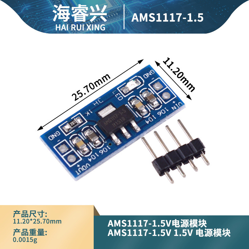 AMS1117-1.5v Power Module AMS1117-1.5v 1.5v Power Module | Shopee ...