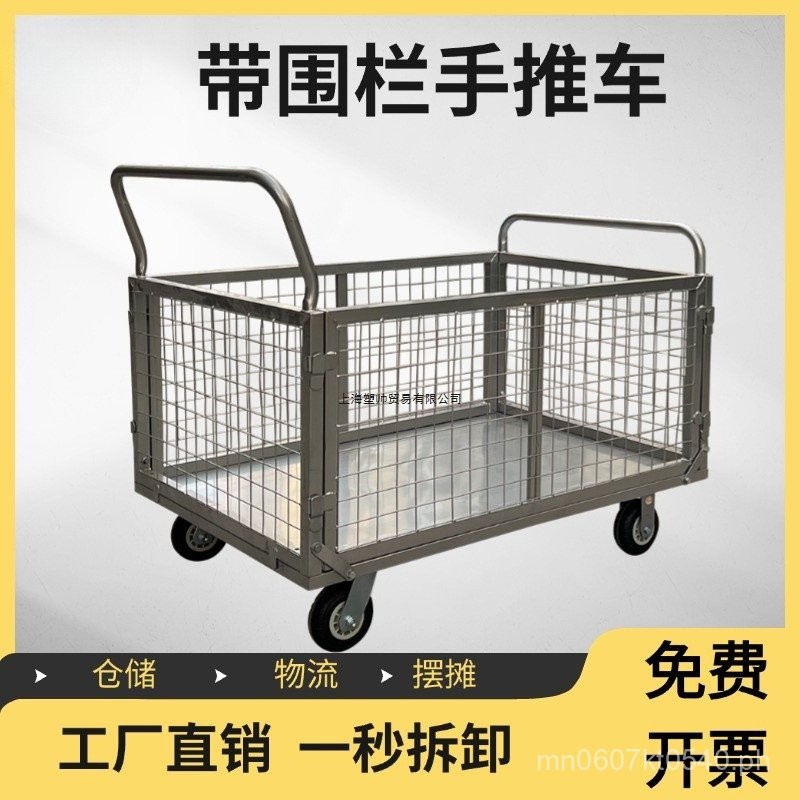 Cart with Fence, Cargo Pushcart, Handcart with Rail, Logistics Turnover ...