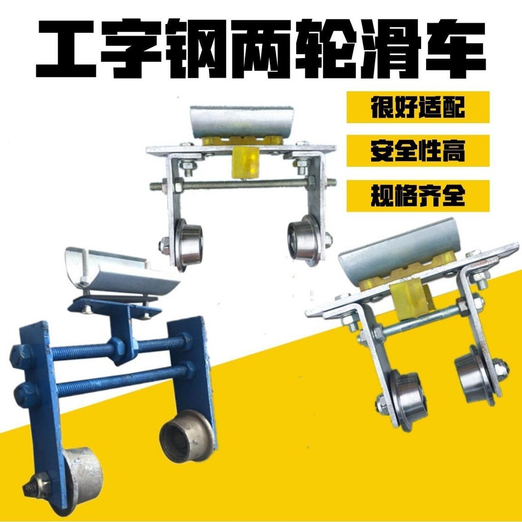 I-Beam Two-Wheel Trolley Electric Hoist Curve I-Beam Cable Runner Crane ...