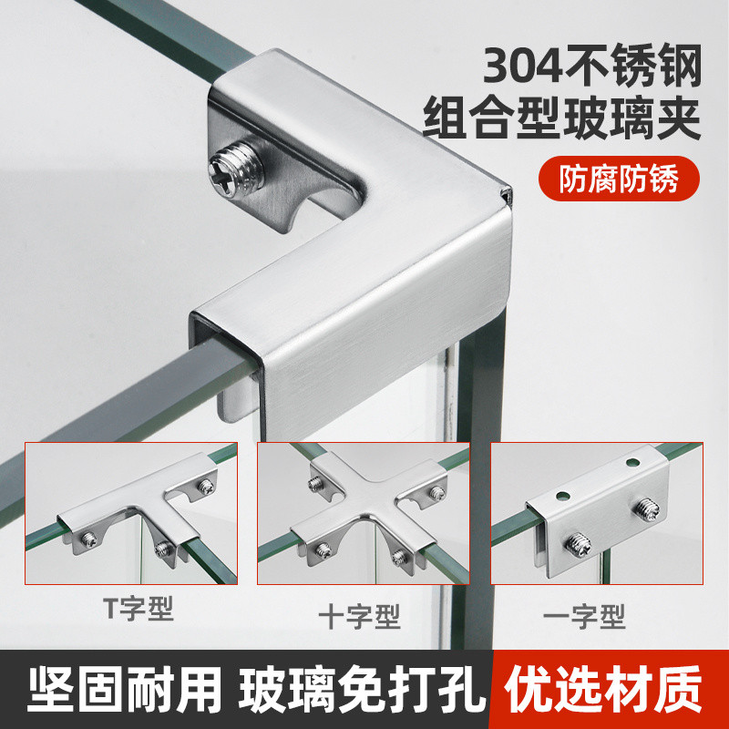 304Stainless Steel Right Angle Corner Protector Slot T Cross L Glass ...