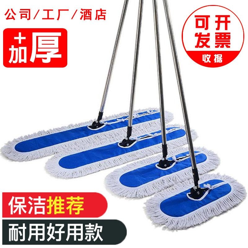 Hotel Mop Long Factory Workshop Floor Mop Large Commercial Flat Dust ...