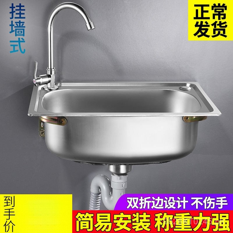 Simple Vegetable Washing Basin Sink Single Bowl Stainless Steel ...