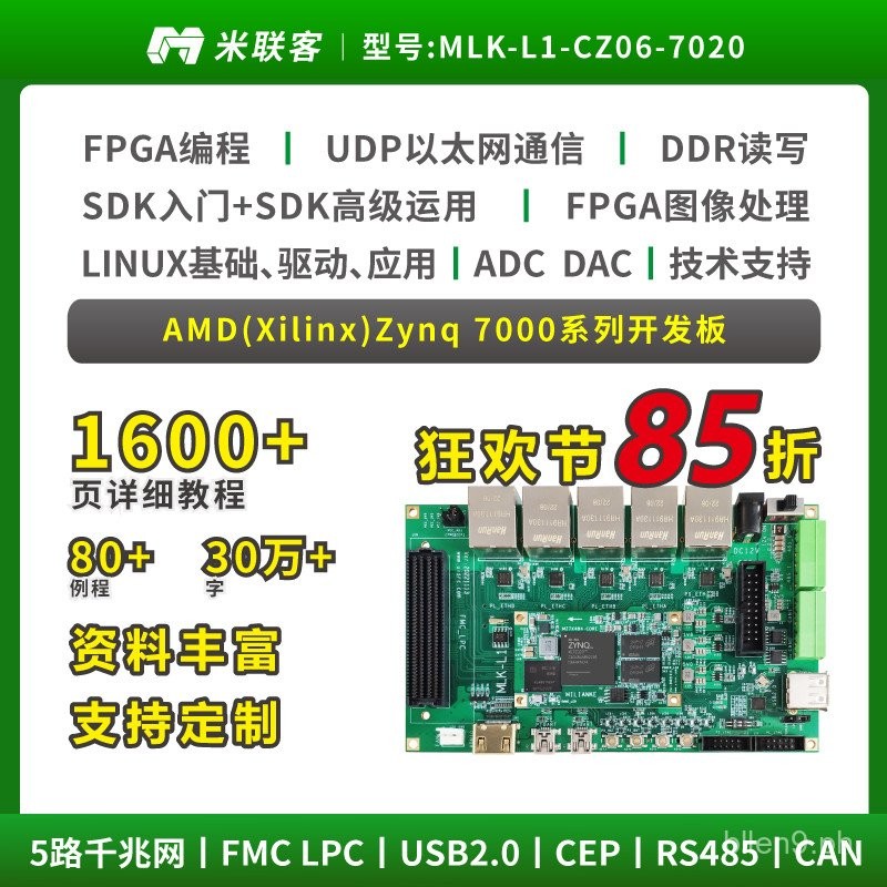 MiLianKe MLK-L1-7020 XILINX FPGA Development Board FMC LPC Zynq7010 7015 | Shopee Philippines