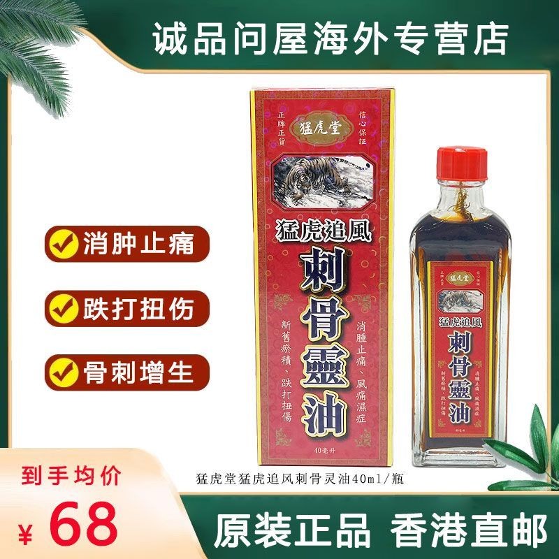 ((Hong Kong Direct Mail) Tiger Hall Tiger Chasing Wind Piercing Bone ...