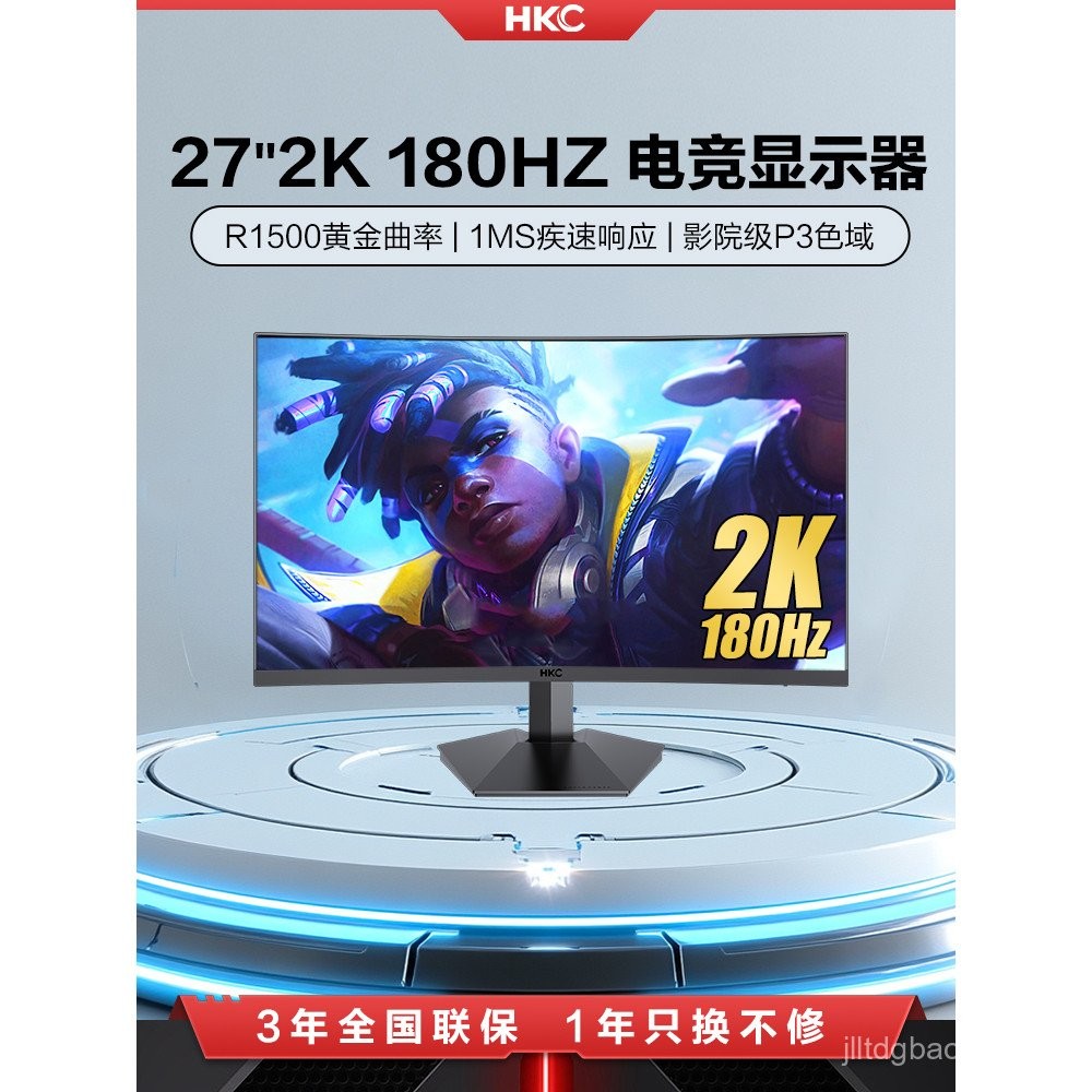 HKC 27Inch180HZ E-sports games2K Monitor IPS Computer SG27QC High ...