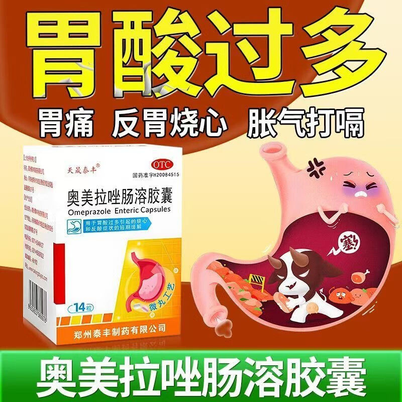 Tiansheng Taifeng Omela Sausage Enterosol-Melting Capsules 14 Capsules ...