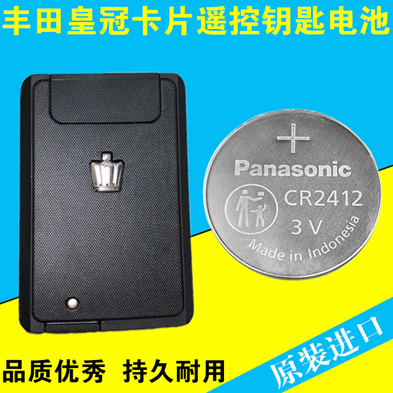 Panasonic CR2412 Toyota Crown Card Key Battery CR2032 Car Remote ...