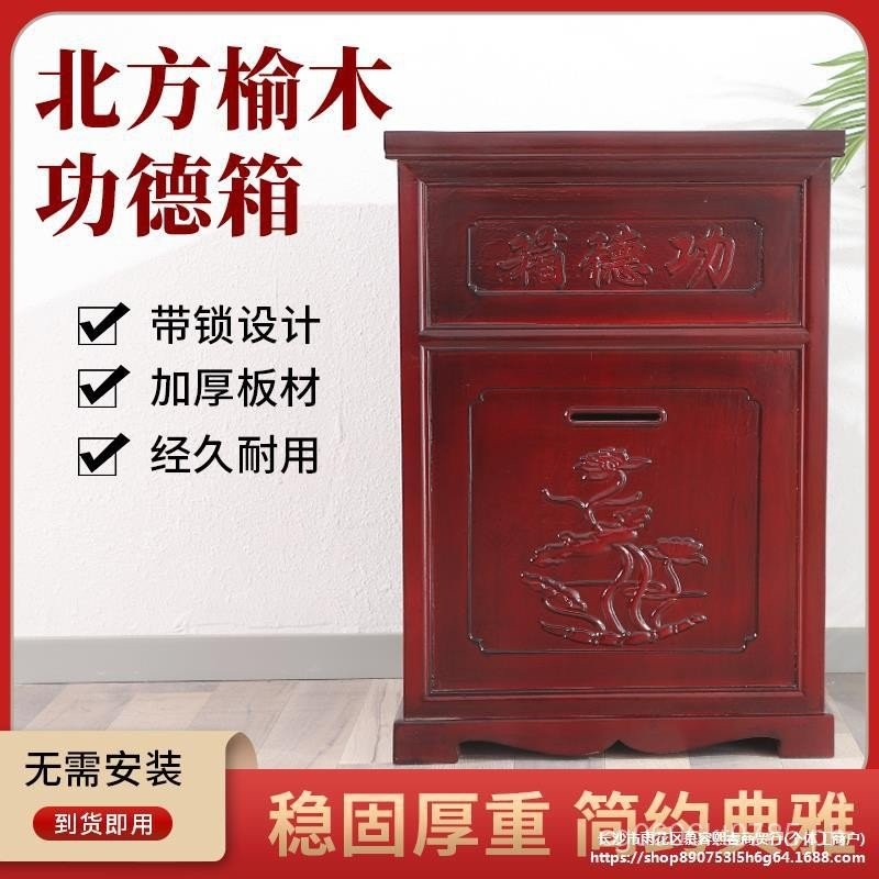 Fuel Tank Donation Box Temple Large Small Donation Box with Lock Heart ...