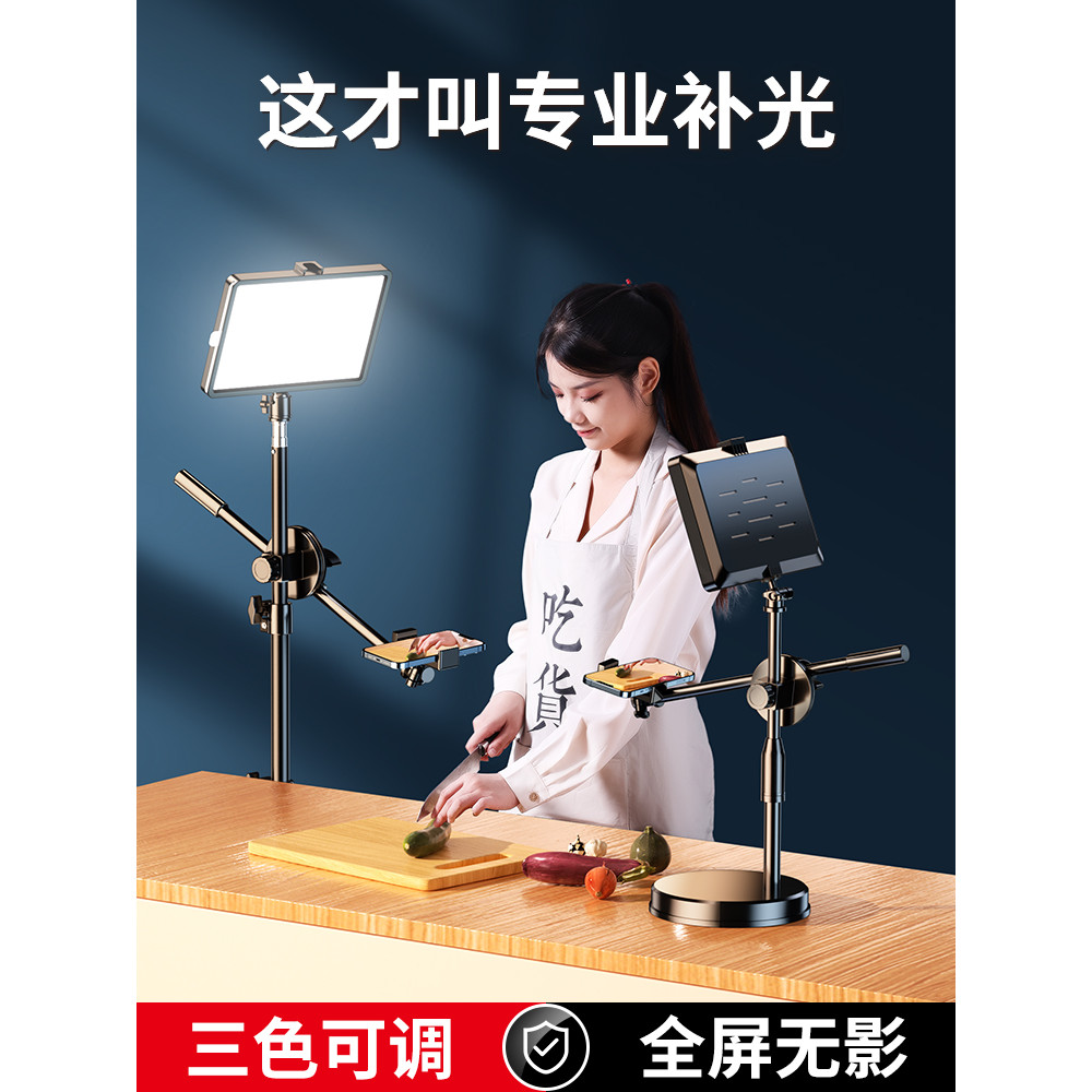 Phone Live Streaming Stand with Fill Light Live Streaming Equipment ...