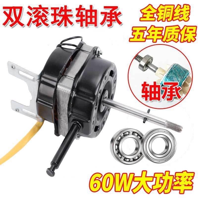 Universal Dual Ball Bearing Remote Control Fan Motor Fan Wall Fan Motor ...