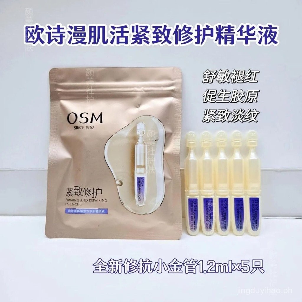 OSM[30Anti-Aging Fine Line Firming Gold Tube Serum | Shopee Philippines