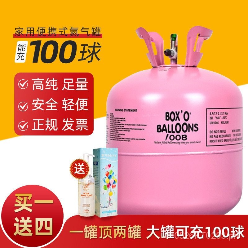 Decorative Balloons Party Wedding Room Replacement Inflator Helium Tank ...