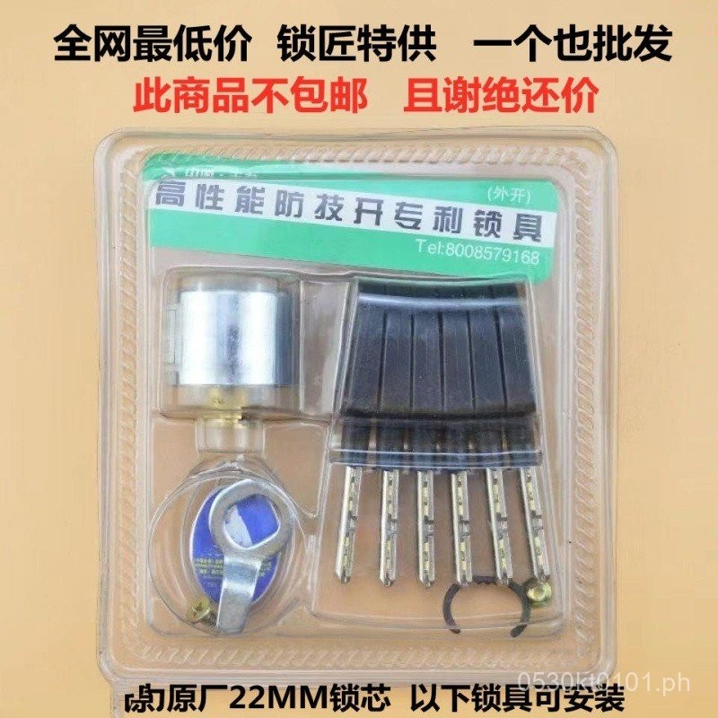 Core-Level Mini Old-Style King Lock Anti-Theft Door Lock Automatic Head ...