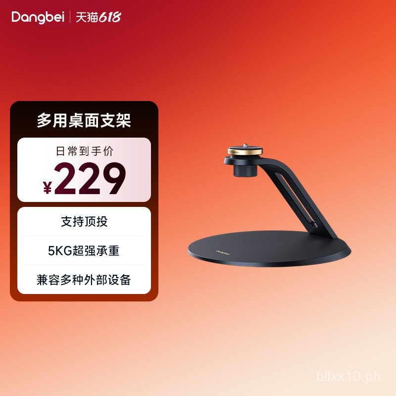 Dangbei Multi-Use Projector Desktop Stand Supports Front Projection and ...