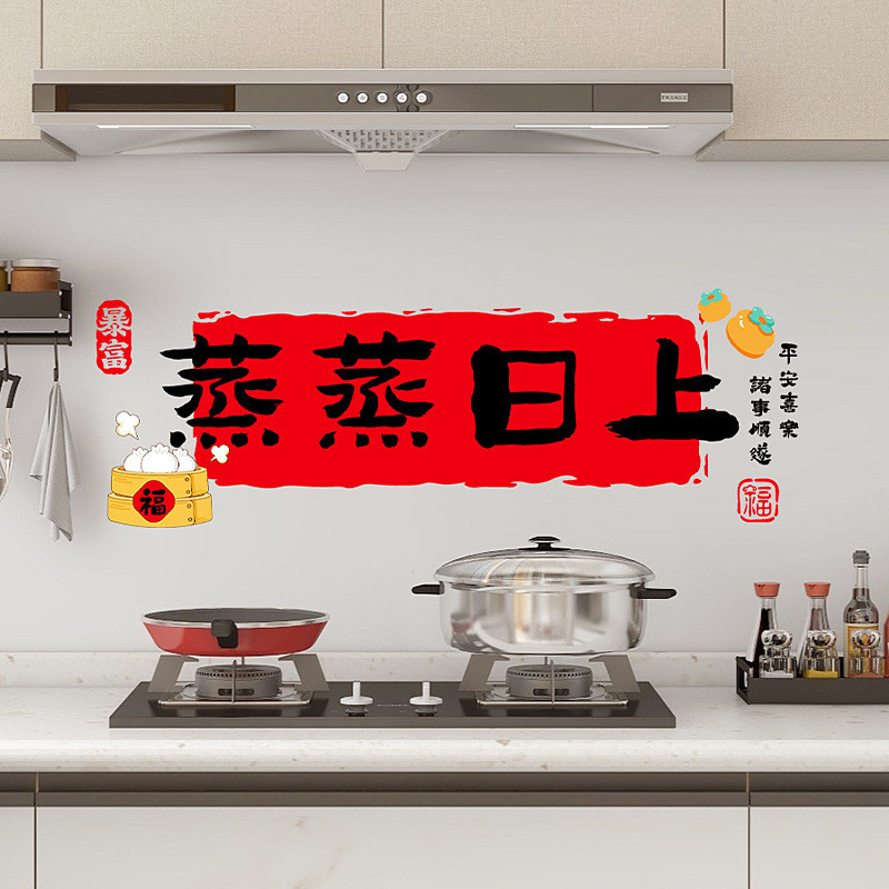 Housewarming Joy Decoration Window Grilles Electrostatic Stickers Glass ...