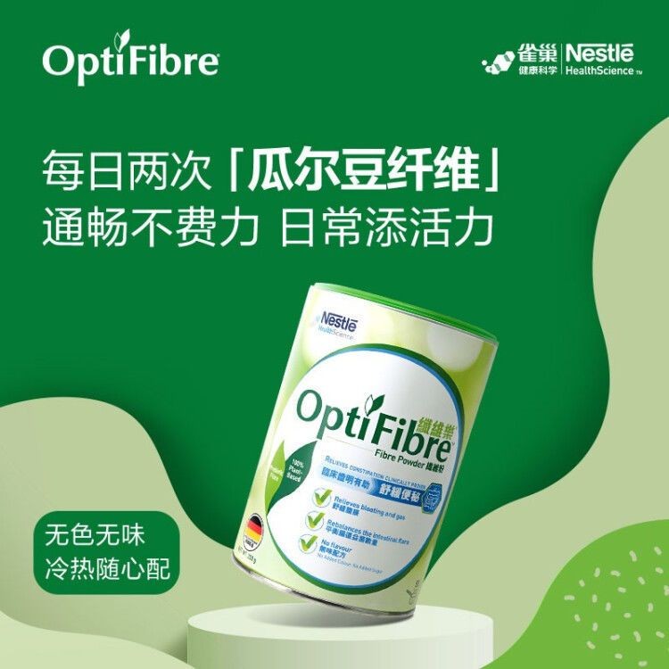Nestle optifibre optifibre Fiber Small Green Can 250g Dietary Guar Bean ...