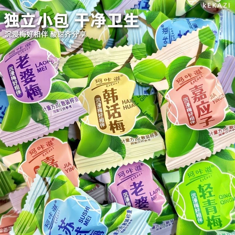 A whole box of 5 independent small packages of sweet and Sour Plums of ...