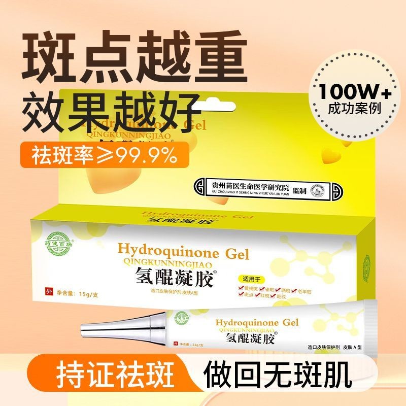 Hydrogen Gel Facial Whitening Blemish Freckle Removal Essence Freckles ...