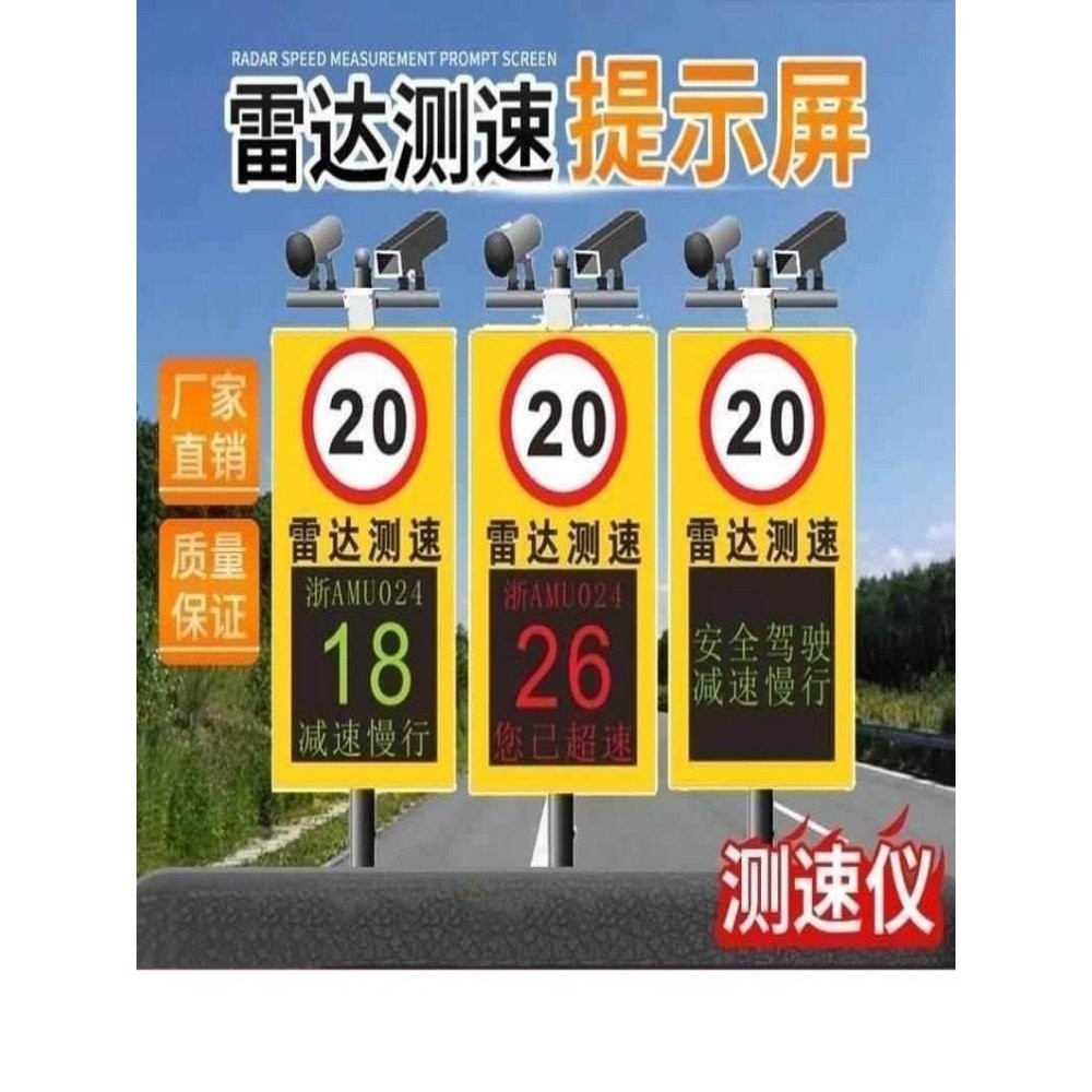 Speed Detector Radar Vehicle Speed Limit Speed Sign High Speed LED ...