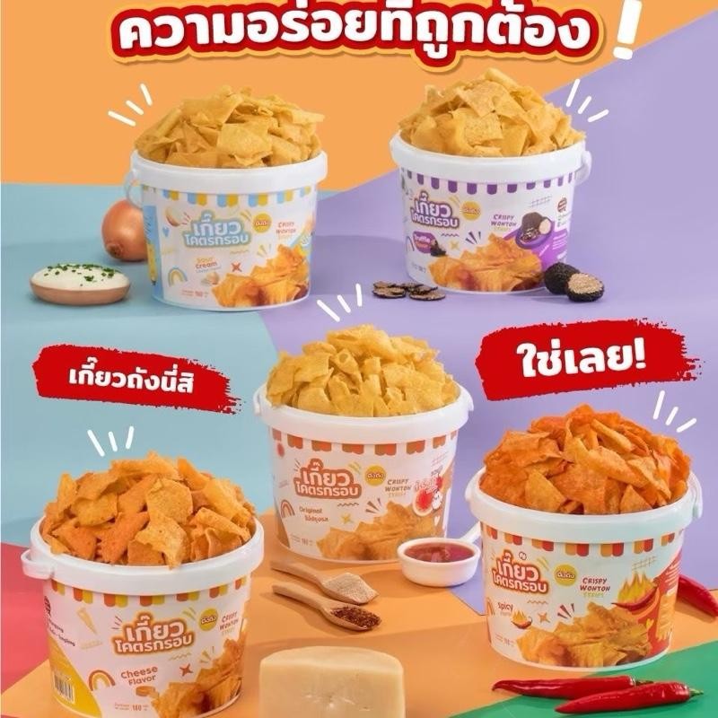 Dumpling Tang Crispy Wonton Bucket Matching 1 Pack Paired With Dipping ...