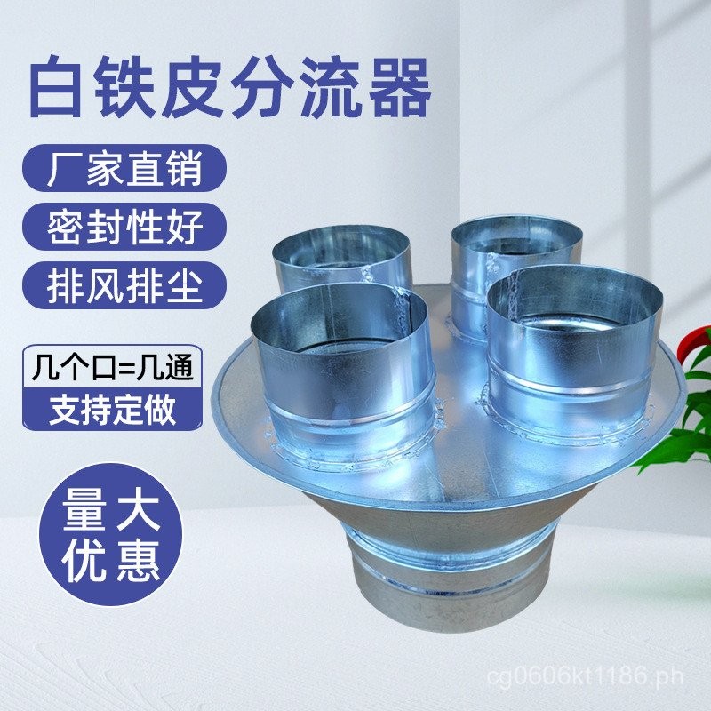 White Iron Sheet Duct Splitter Ventilation Duct Tee Four-Way Multi-Way ...