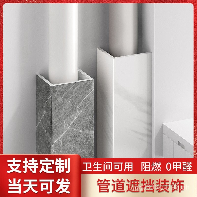 Material Drain Pipe Cover Corner Protector Pipe pvc Pipe Cover Corner ...
