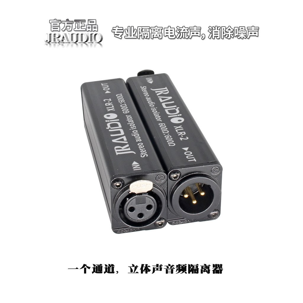 Current Noise Eliminator Noise Floor Removal Common Ground Filter Noise ...