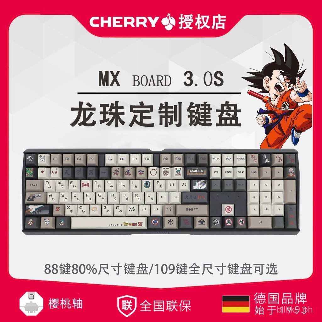 CHERRY Cherry MX3.0S Wired Tri-Mode RGB RGB Alloy Dragon Ball ...