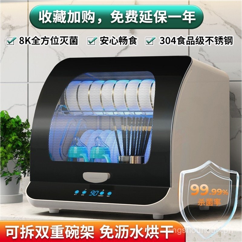 Sakura Disinfection Cabinet for Home Use, Small Desktop Model, No Draining, High Temperature ...