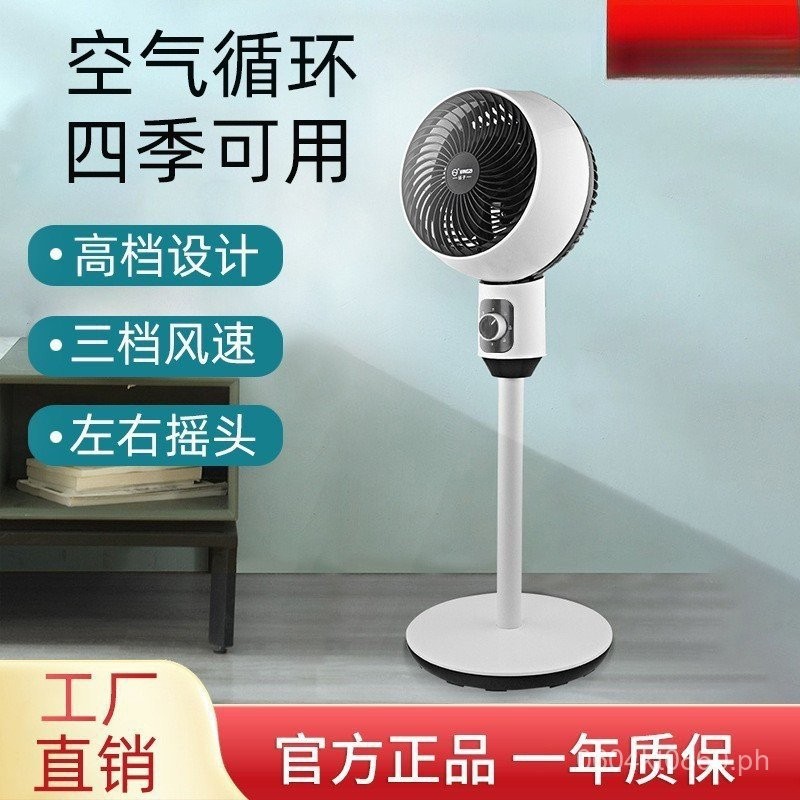 New Model Electric Fan Remote Control Air Control Desk Office Dual-use ...