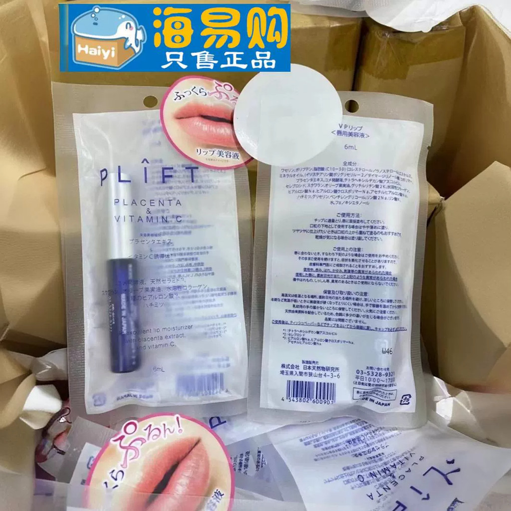 Moisturizing 6ml PLIFT Moisturizing Lip Lines Improvement Essence Lip ...