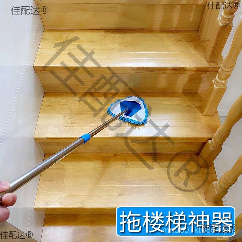 Skirting Board Step Cleaning Washing Stair Handrail Mop Handle Stair ...