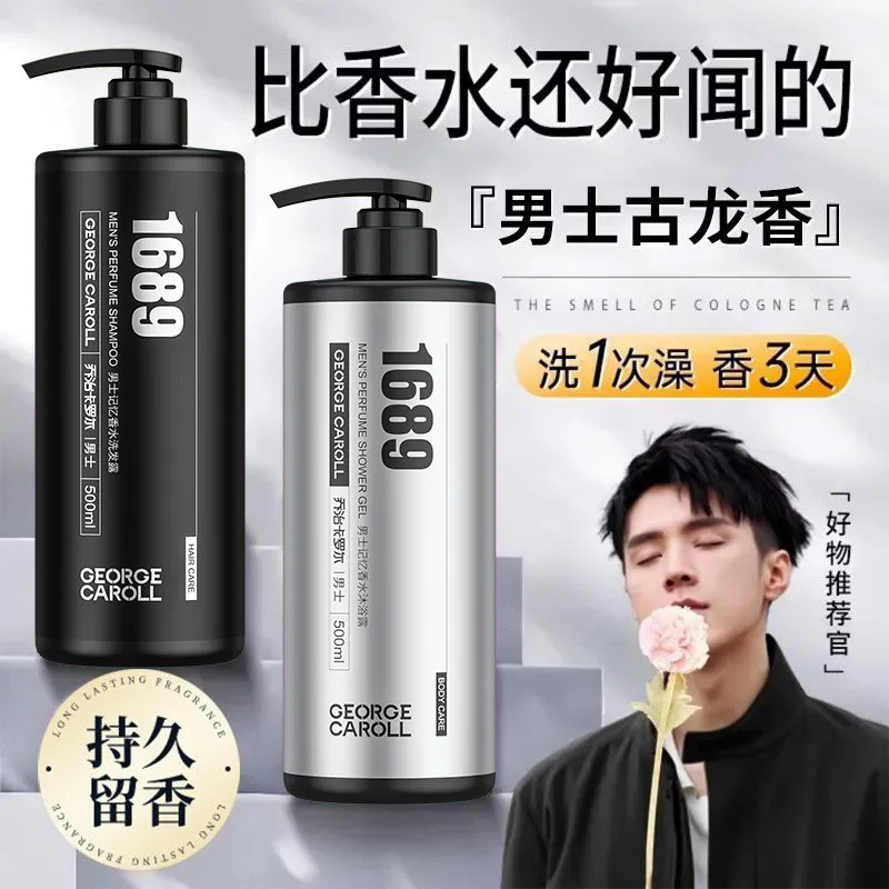 Men's Shampoo Oil Control Anti-Dandruff Anti-Itch Volumizing Long ...