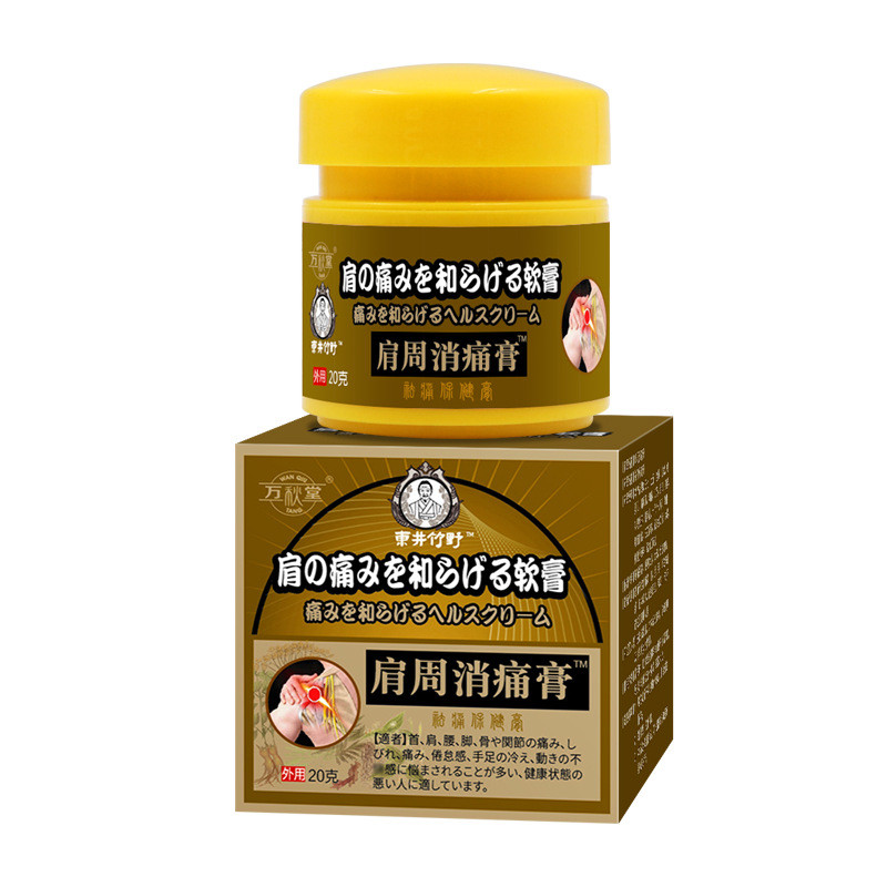 Shoulder Pain Cream Shoulder Pain Removal Cream Lumbar Pain Removal ...