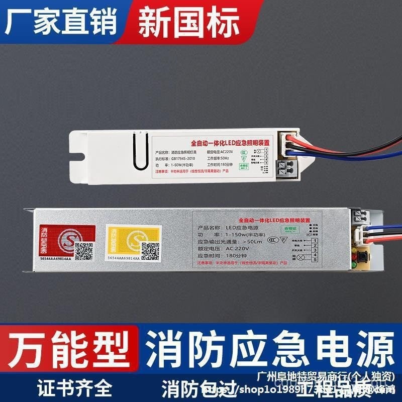 Firefighting Strip Light Central Power Supply Module led Equipment ...