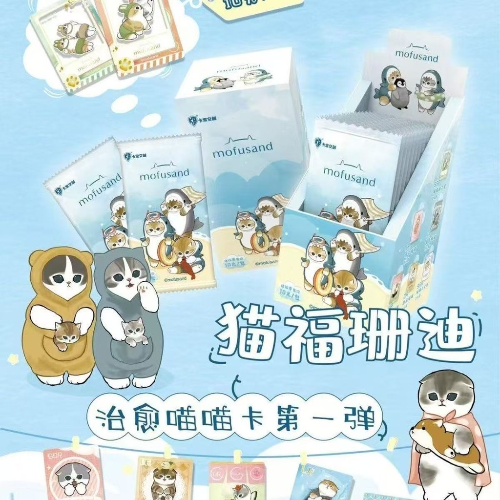 MOFUSAND Meow Meow Card First Edition Cute Anime Collectible Card Blind ...