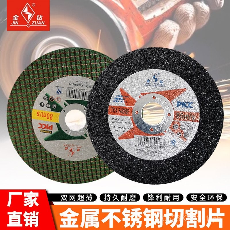 Stainless Steel Grinding Wheel Disc Hand Grinding Disc Cutting Disc ...