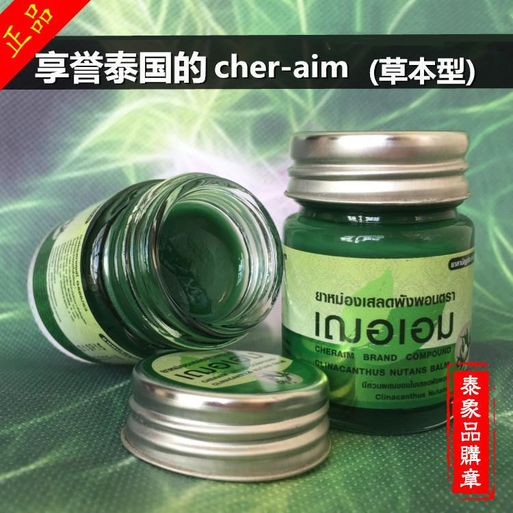 T Thailand Grass Cream Genuine Original Green Mosquito Anti-Mosquito ...