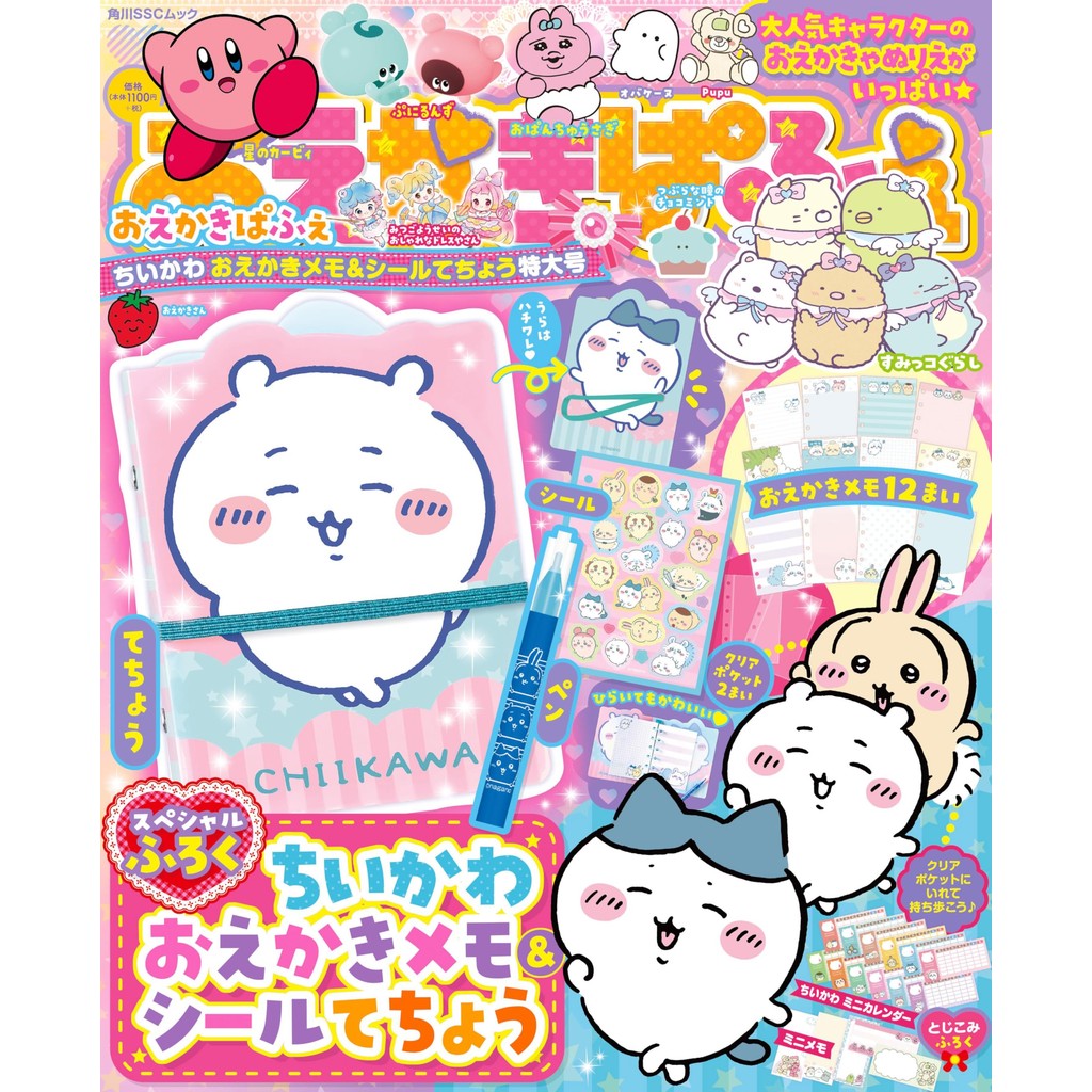 Oekaki Parfait Chiikawa Oekaki Memo & Seal Notebook Extra Edition ...