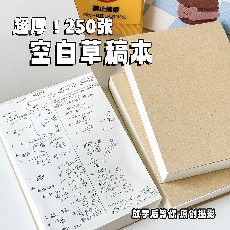 Extra Thick Small Black Book Tearable Milk Brick Super Thick Script ...