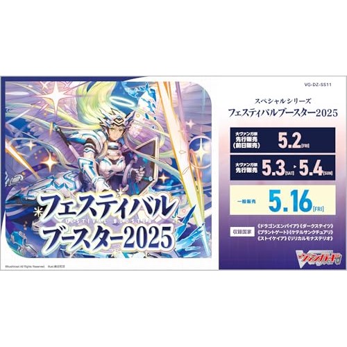 Cardfight!! Vanguard Special Series VG-DZ-SS11 Festival Booster 2025 Box of 10 Packs | Shopee ...