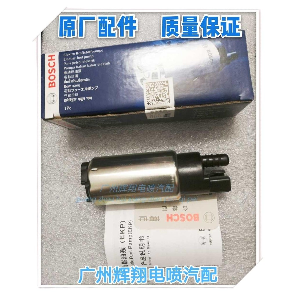 Fengyun Ai Rui Chery Original Pump Ze A57 Core Ruihu 2A3 Chery Core ...