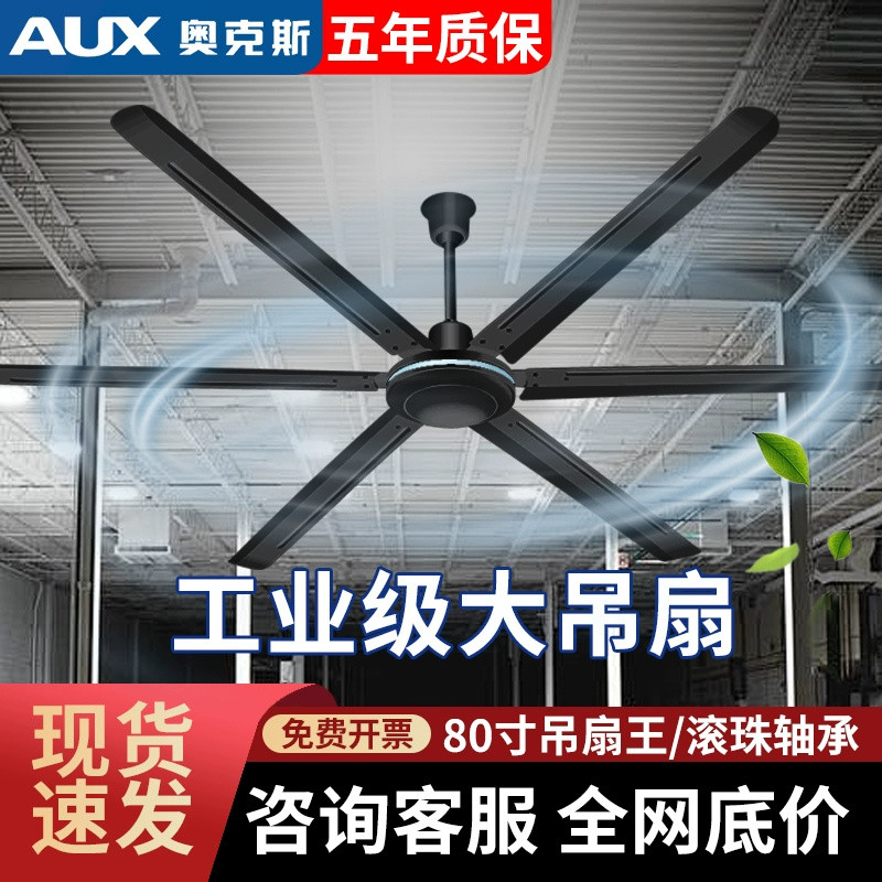AUX Oaks2Large Wind Power Remote Control Ceiling Fan100Extra Large ...